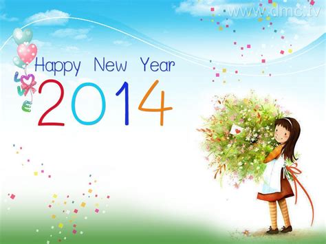 สวัสดีปีใหม่ 2014 ปีใหม่
