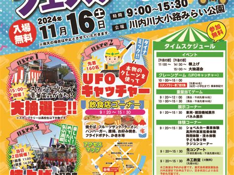 【薩摩川内市】国の重要無形民俗文化財に指定されて初！ 注目の「川内大綱引き」は9月22日（日）20：15頃、大綱引き開始です！ 号外net