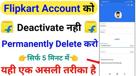 Flipkart Account Delete Kaise Kare How To Delete Flipkart Account Permanently Shailesh Kumar