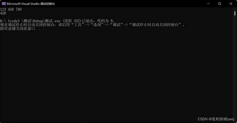 Openjudge小组noi 11编程基础之输入输出02输出第二个整数（c）openjudge输出第二个整数 Csdn博客
