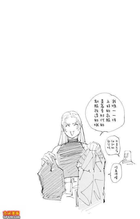 第23话附录咒术回战 漫画狗