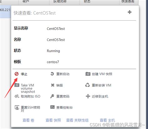Cloudstack初级部署与实例创建 Cloudstack界面 Csdn博客