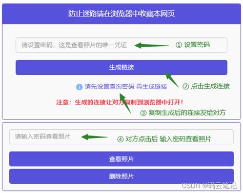 Php开发的在线版网恋照妖镜源码使用方法照妖镜在线使用 Csdn博客 Php开发的在线版网恋照妖镜源码使用方法照妖镜在线使用 Csdn博客