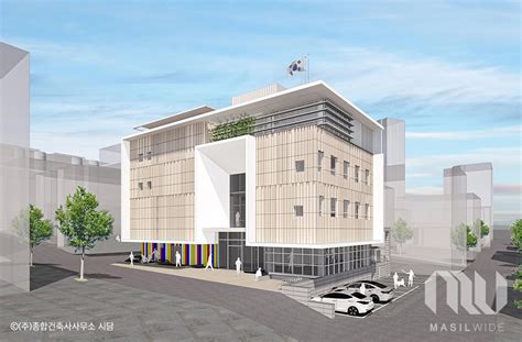 공모전 결과 효창종합사회복지관 안전환경 조성리모델링 사업 공모 마실와이드masilwide