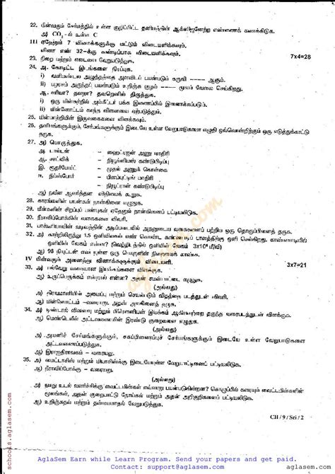 TN Th Science Half Yearly Question Paper PDF