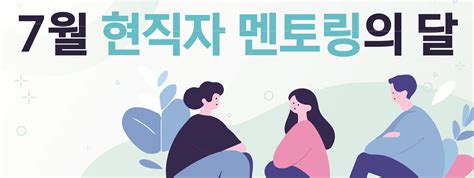 서초 청년 직무캠프 현직자실무 멘토링 참여자 모집 공모전 대외활동 링커리어
