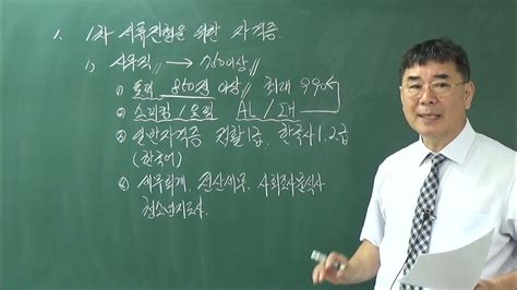 2024 공기업 사무직 1차 서류전형 합격를 위한 방법 Youtube