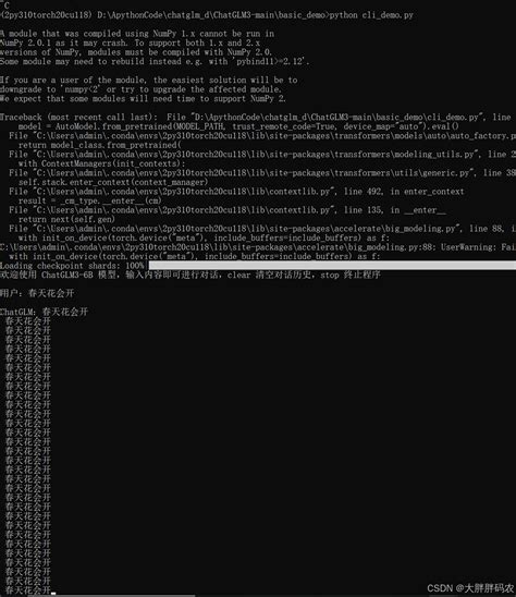 配置chatglm6b 出现问题 Valueerror Not Enough Values To Unpack Expected 2 Got 1chatglm2 6b