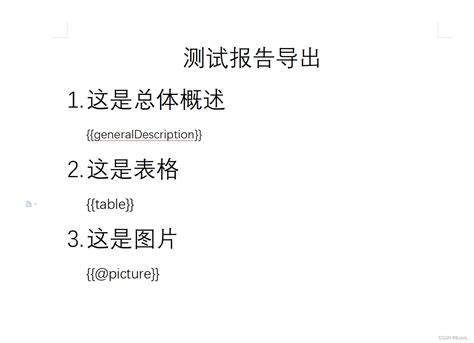 java使用com deepoove导出word文档 CSDN博客