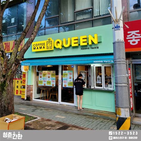 의정부 간판 실외led간판 원형 포인트 간판 카페 간판 교체 네이버 블로그