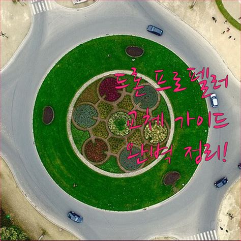 Dji 드론 프로펠러 완벽 가이드 교체부터 관리까지