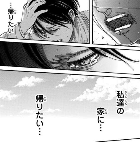 【ネタバレ】進撃の巨人 138話『長い夢』 あらすじと感想 漫画、ゲームのネタバレ感想