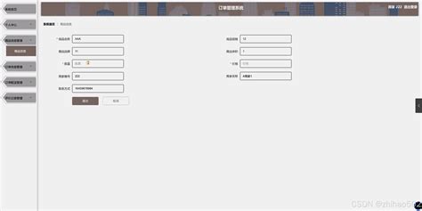 基于flaskvue框架的订单管理系统 开题论文程序 计算机毕设vueflask 工单系统 Csdn博客