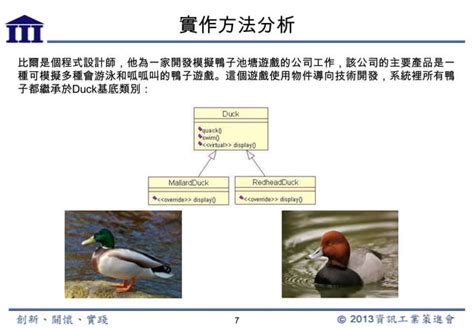 Design Pattern Strategy Pattern 策略模式 Pptx