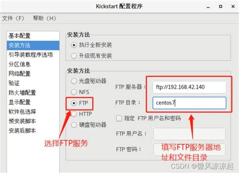 如何通过pxe引导安装centos操作系统？ Hcrm博客