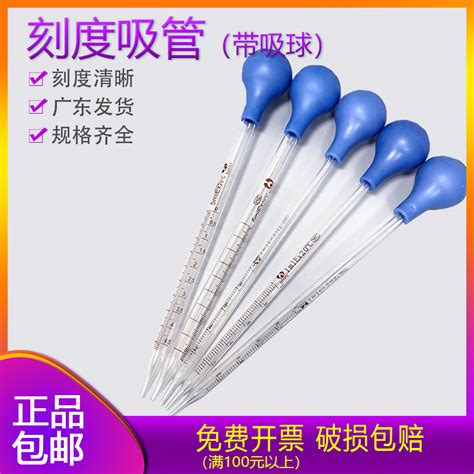 包邮刻度吸管玻璃刻度滴管20cm长蓝吸球1ml2ml3ml5ml10ml移液管 虎窝淘