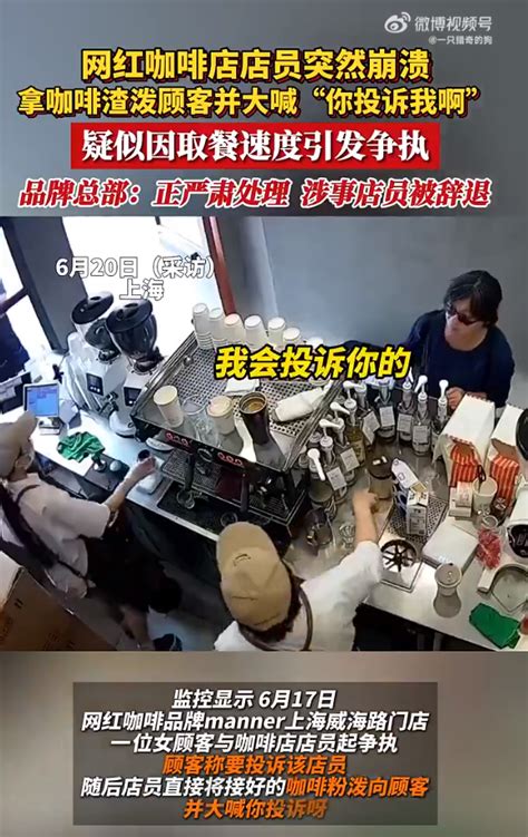 Manner公关危机胖东来早有标准答案 广告狂人