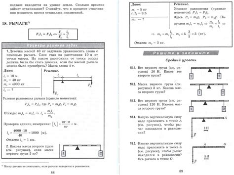 Рычаги задачи с примерами решений 7 класс Генденштейн Пёрышкин Генденштейн