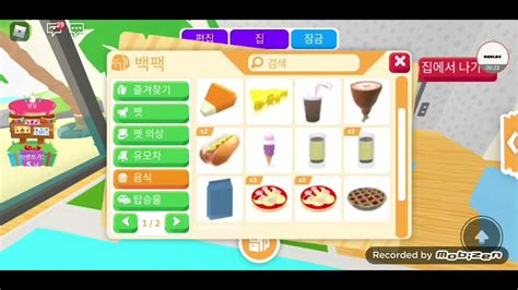 4번째 거래방로블록스 입양하세요 Youtube