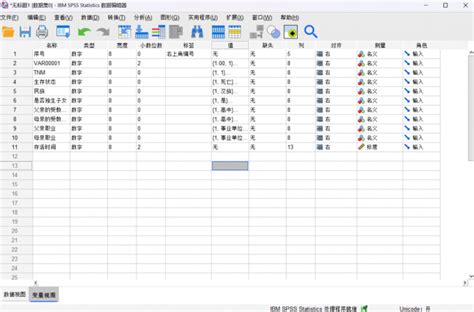 spss生存分析怎么输入删失的数据 spss生存分析步骤 ibm spss statistics 中文网站