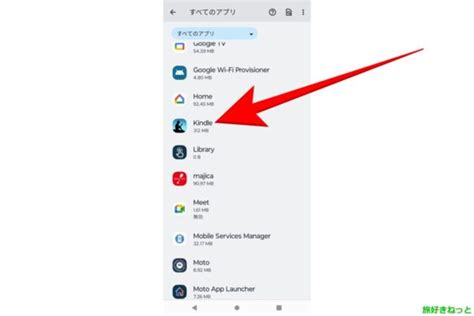 Androidで使わないアプリを完全削除する3つの方法 ｜ 旅好きねっと｜なまら北海道野郎
