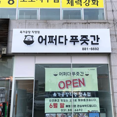 여주간판 정육점 간판도 갈바 까치발 후광간판으로 세련되게 네이버 블로그