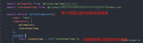 Vue3tsel Tabskeep Alivevue3ts El Tabs切换的时候调接口 Csdn博客
