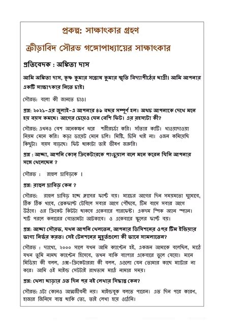 Bengali Project Work For Class Xi Pdf Instapdf