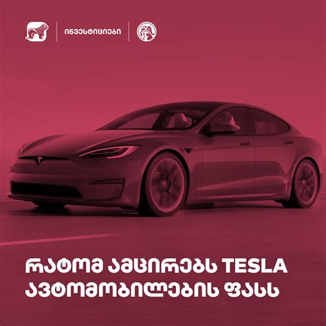 Investments • ინვესტიციები Home