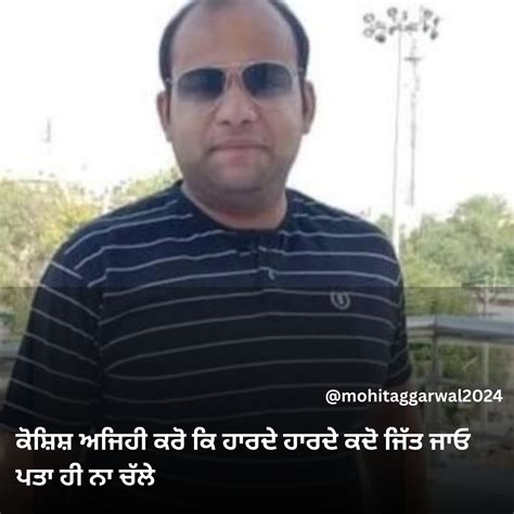 Mohit Goel On Linkedin Dailypost Punjabiquotes Linkedin