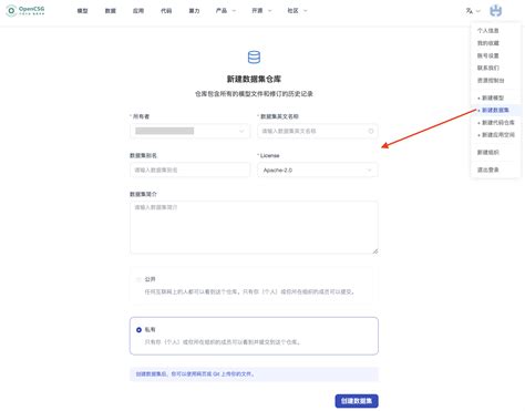 创建数据集 传神社区文档中心