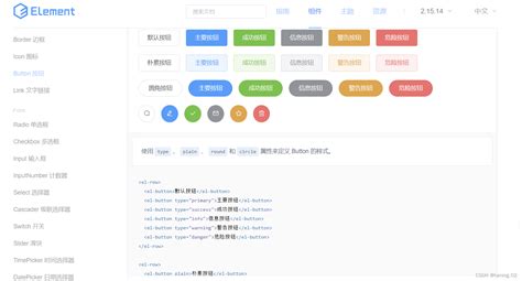 如何引入elementui组件库，快速上手element Csdn博客