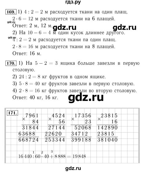 ГДЗ часть 2. страница 46 математика 4 класс Моро, Бантова
