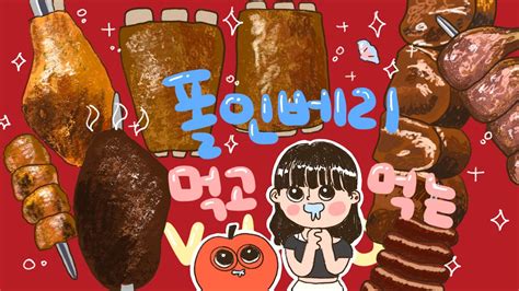 먹고먹는vlog 소고기 스테이크 양갈비 치킨 무한리필 🍖 쭈꾸미삼겹살 만들어 먹고🐙 달고나 라떼 And 레터링 브라우니 케이크와 함께 2주년 축하하는 일상