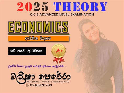 A L Set Eka A L සෙට් එක