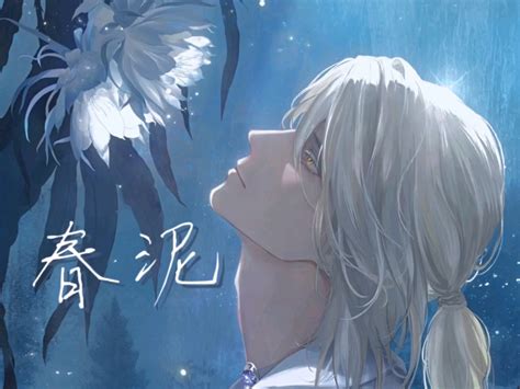 【舒三妈susam】麻醉师 阿東东怎么还不去学习 听听歌 哔哩哔哩视频