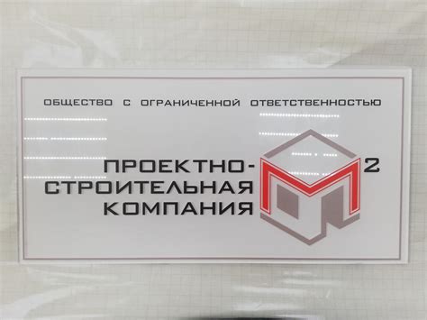 Таблички из оргстекла в Екатеринбурге