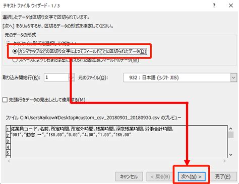 【エクスポート インポート】csvデータをexcelで開くと表示が変わってしまう場合の対処方法 Freee ヘルプセンター
