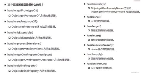 Js的proxy、reflect的理解和使用js Proxy Receiver Csdn博客