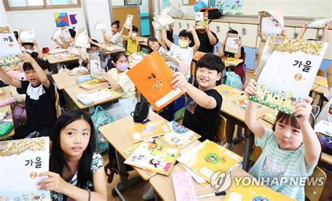 즐거운 개학 연합뉴스