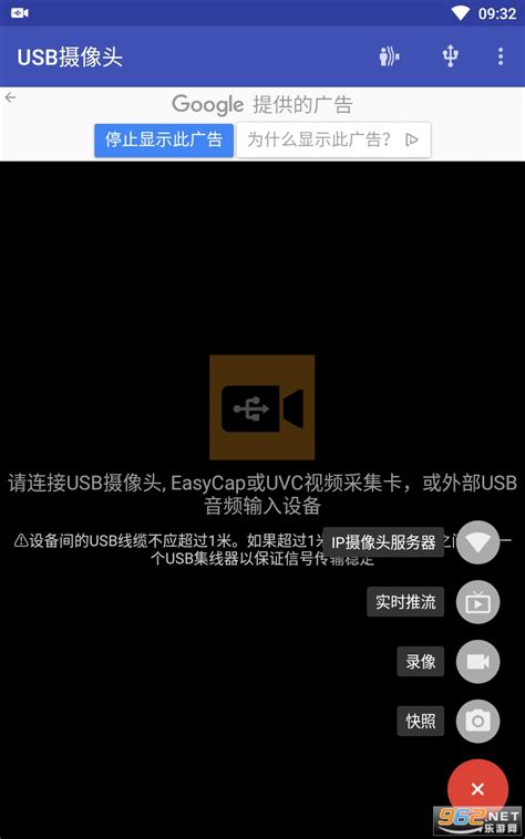 Bcamerapro Usb摄像头连接手机下载专业版 V1069 乐游网软件下载 Bcamerapro Usb摄像头连接手机下载专业版 V1069 乐游网软件下载