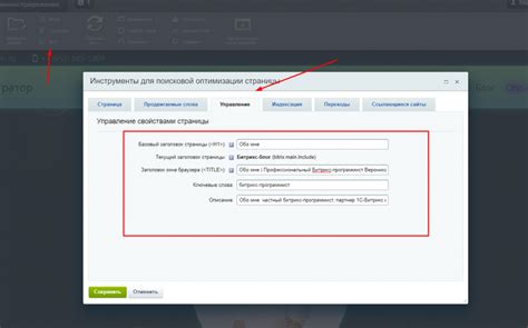 Seo оптимизация сайта 1c Битрикс пошаговая инструкция