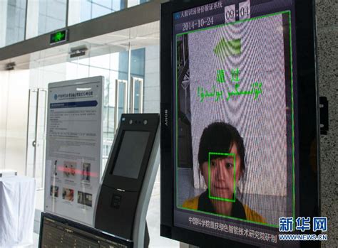 接地气的人脸识别技术比你的眼睛更准 科普中国 人民网