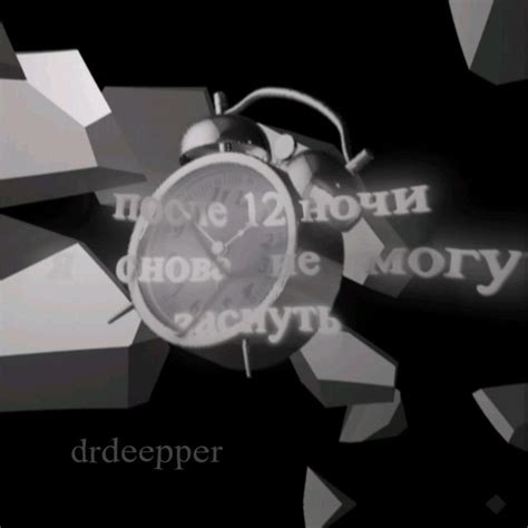 Пин от пользователя Drdeepper на доске Ваши пины в 2024 г Надписи Песни Стримеры