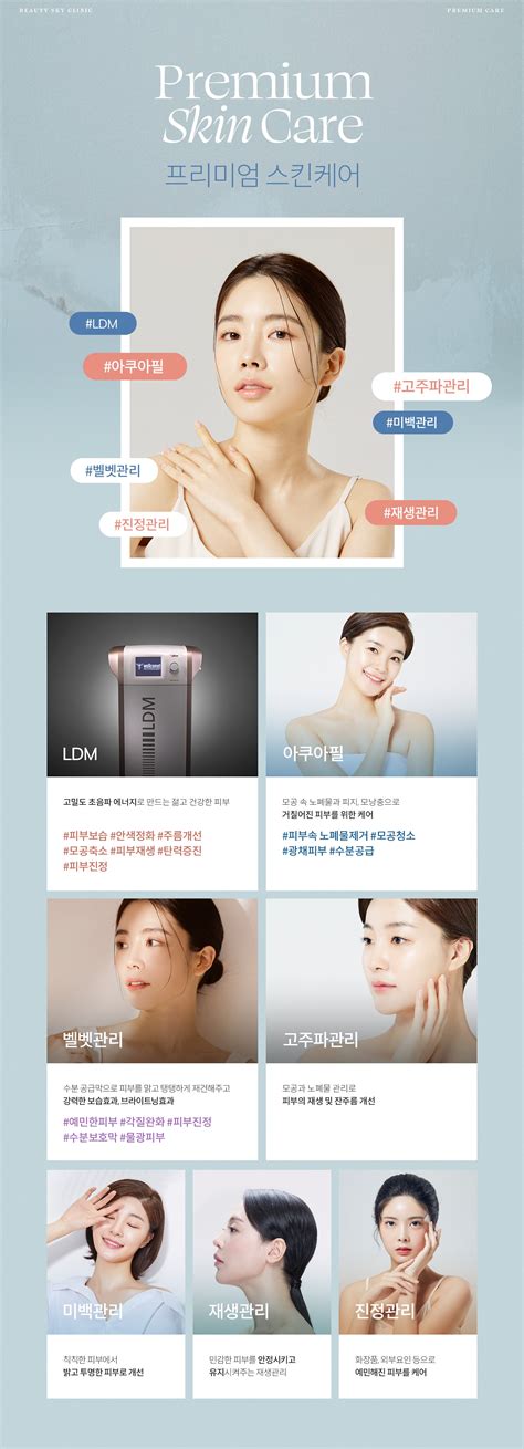 천호역피부과뷰티스카이의원강동구라라필강동구물톡스강동구블랙필강동구밀크필강동구제스너필강동구아쿠아필강동구고주파관리강동구ldm강동구벨벳관리강동구진정관리강동구재생