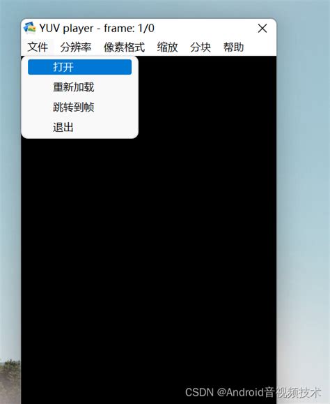 Ffmpeg视频解码流程详解及demoffmpeg Av1 硬解码 C Demo Csdn博客