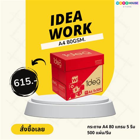 Idea Work A4 80 Gsm กระดาษถ่ายเอกสาร 5 รีม 500 แผ่น รีม Shopee Thailand
