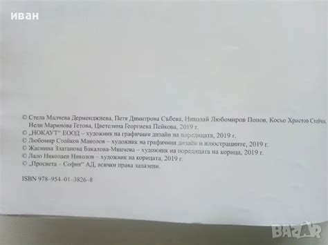 География и Икономика 10 клас 2019г в Учебници учебни тетрадки в гр София Id48086740