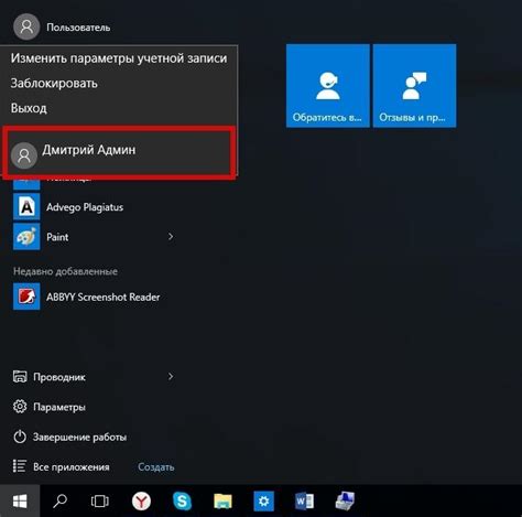 Как выйти из учетной записи Microsoft в Windows 10