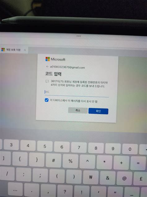 마소 로그인 코드 안옴 지식in